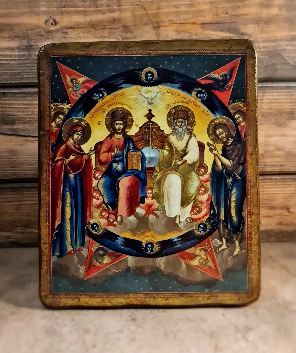 Освященная икона "Святая Троица Новозаветная", 14*17 см