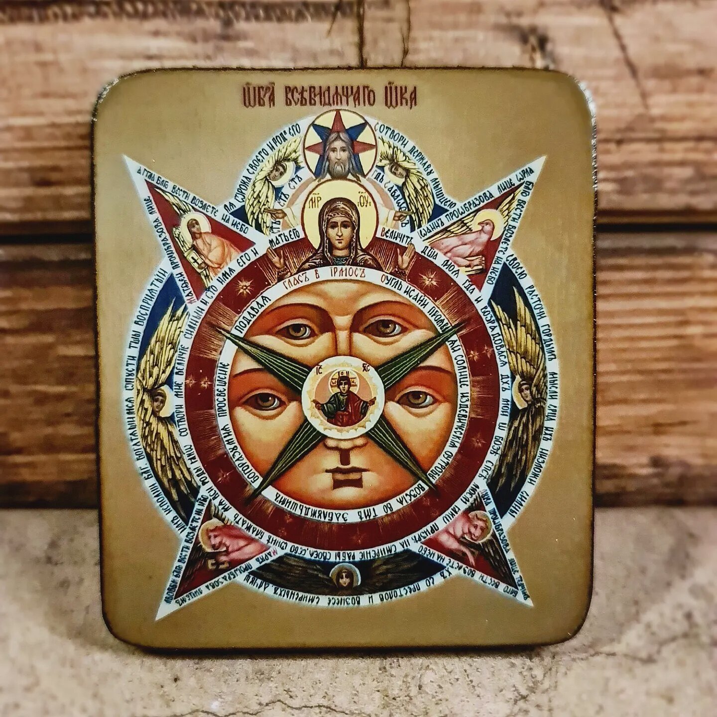 Освященная икона "Всевидящее Око Божие", 10*13 см