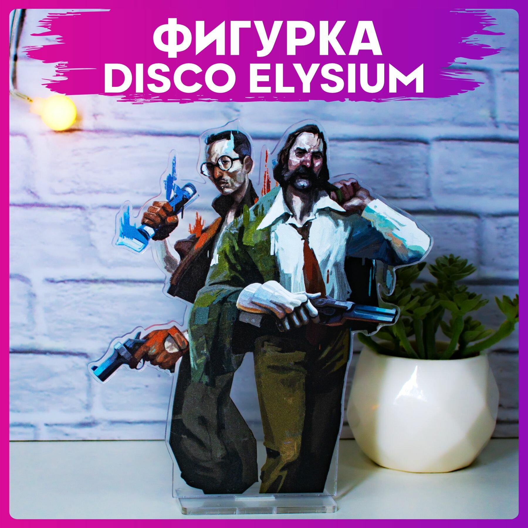 Акриловая фигурка disco elysium