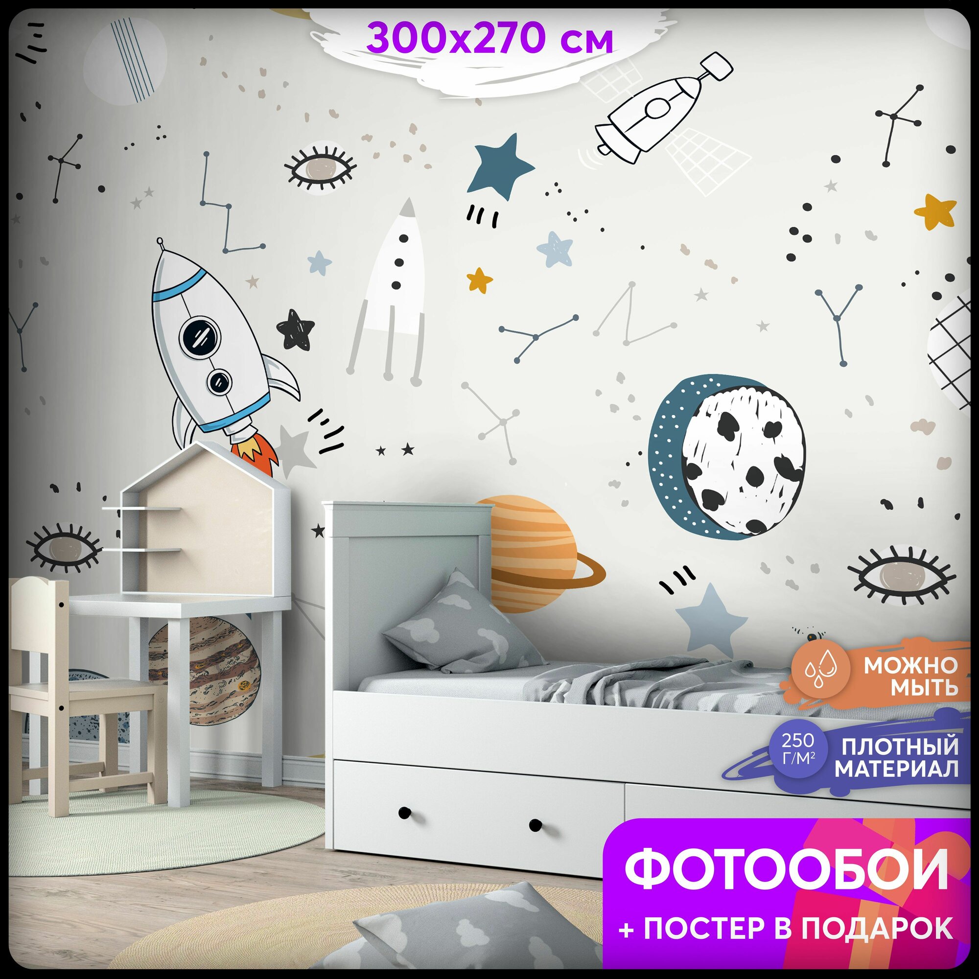 Фотообои 3D флизелиновые виниловые 300х270 на стену для декора, для интерьера детской комнаты