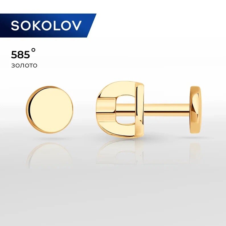 Серьги пусеты, красное золото, 585 проба