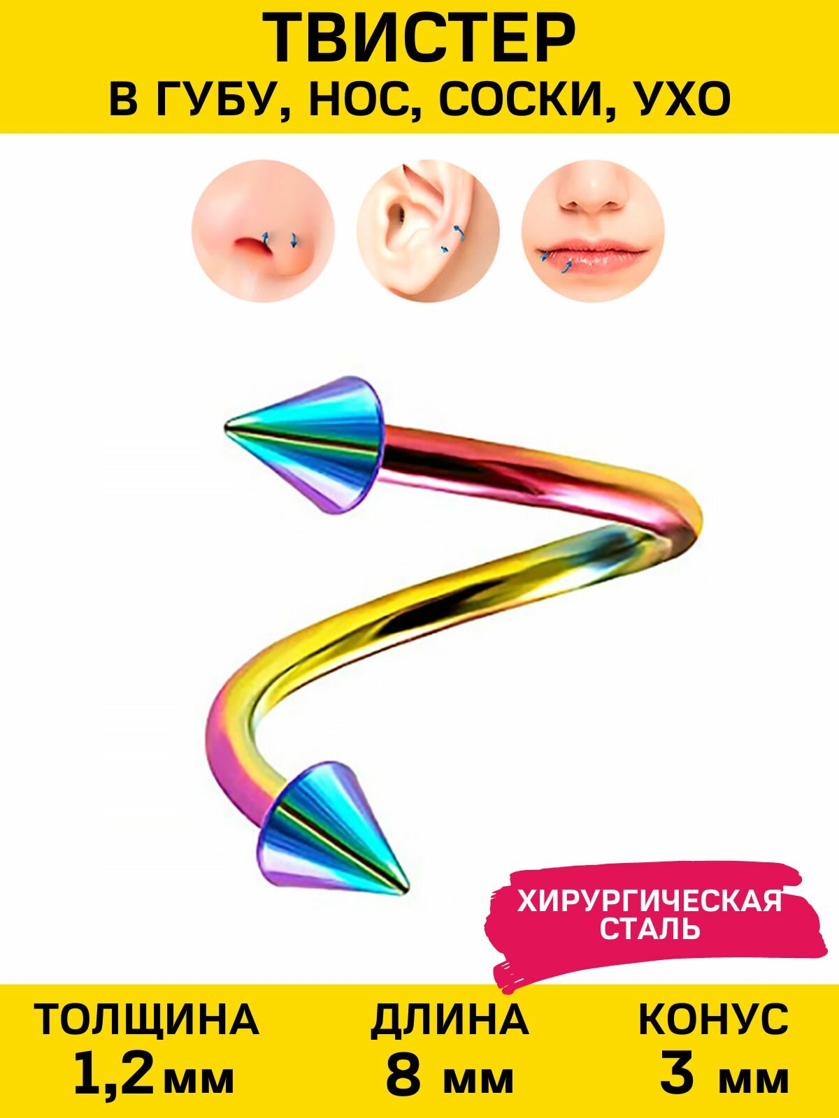 Пирсинг в бровь