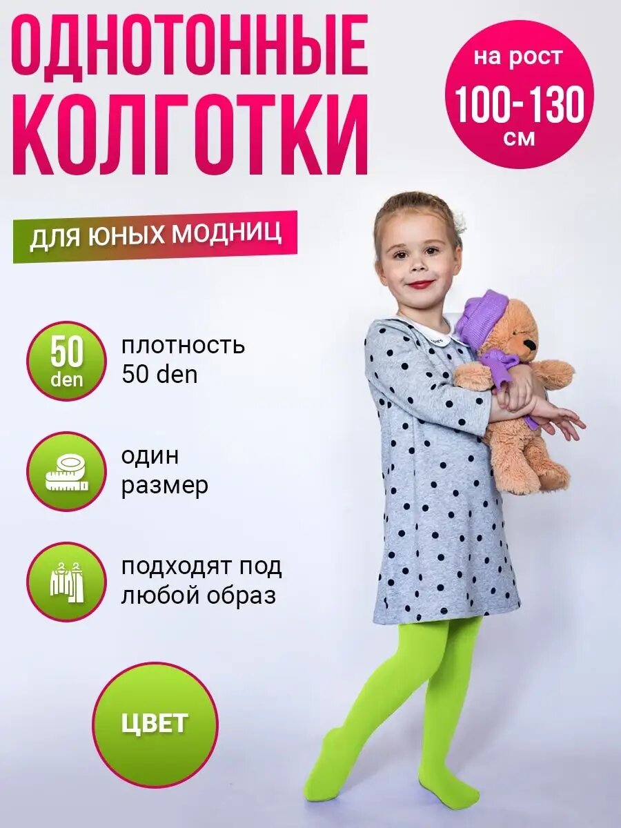 Колготки  2023, 50 den