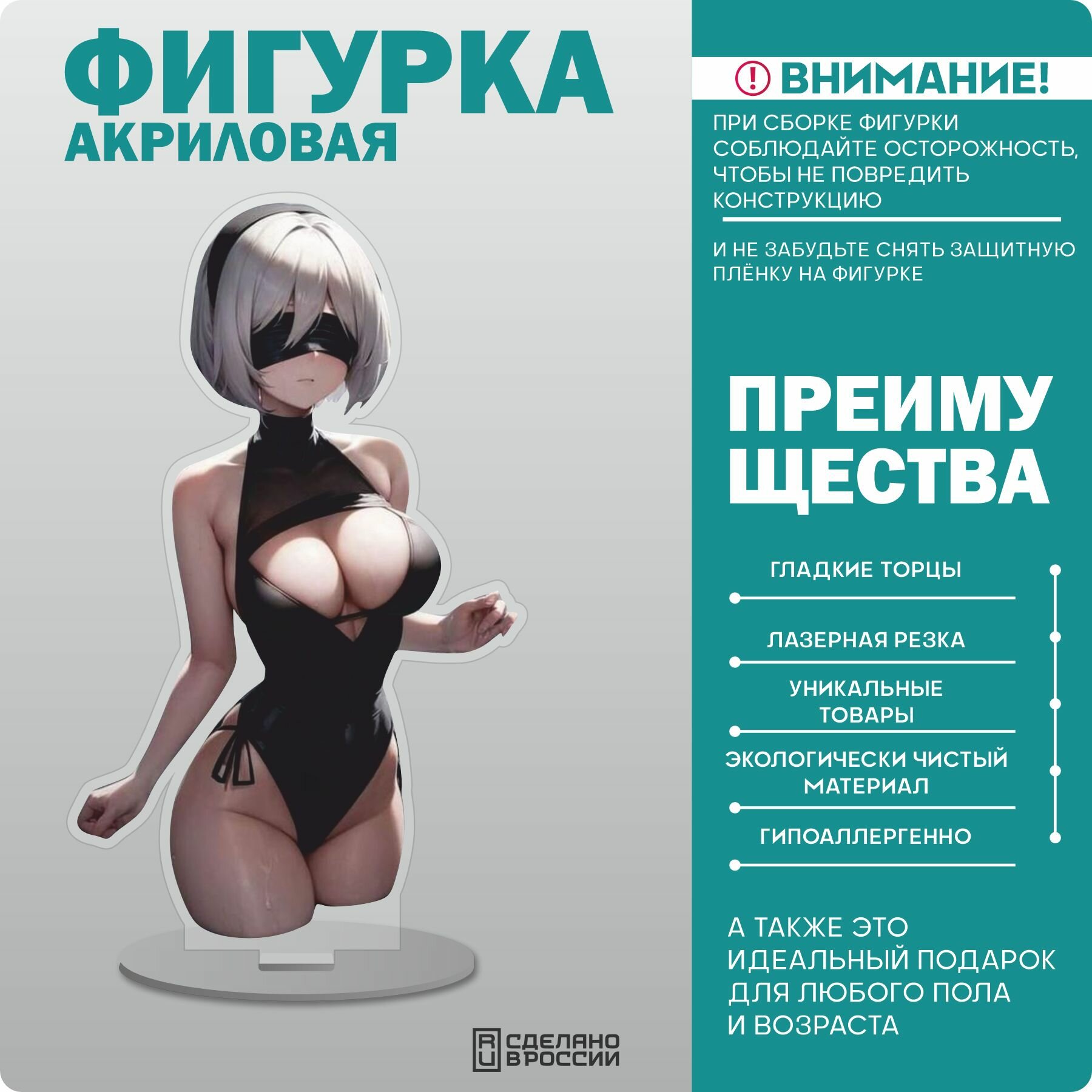 Акриловая фигурка Nier automata 18+