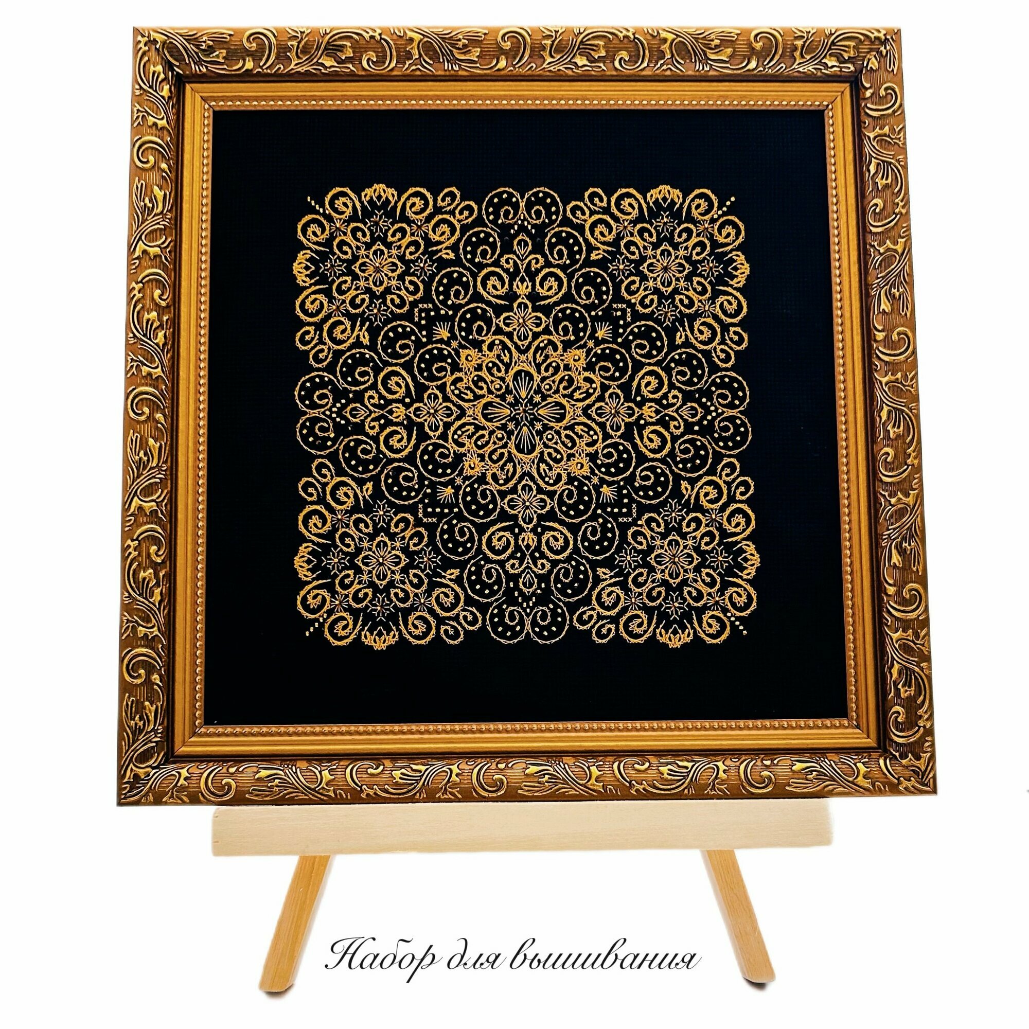 Набор для вышивания Ниточка-рисует по канве Золотая нить