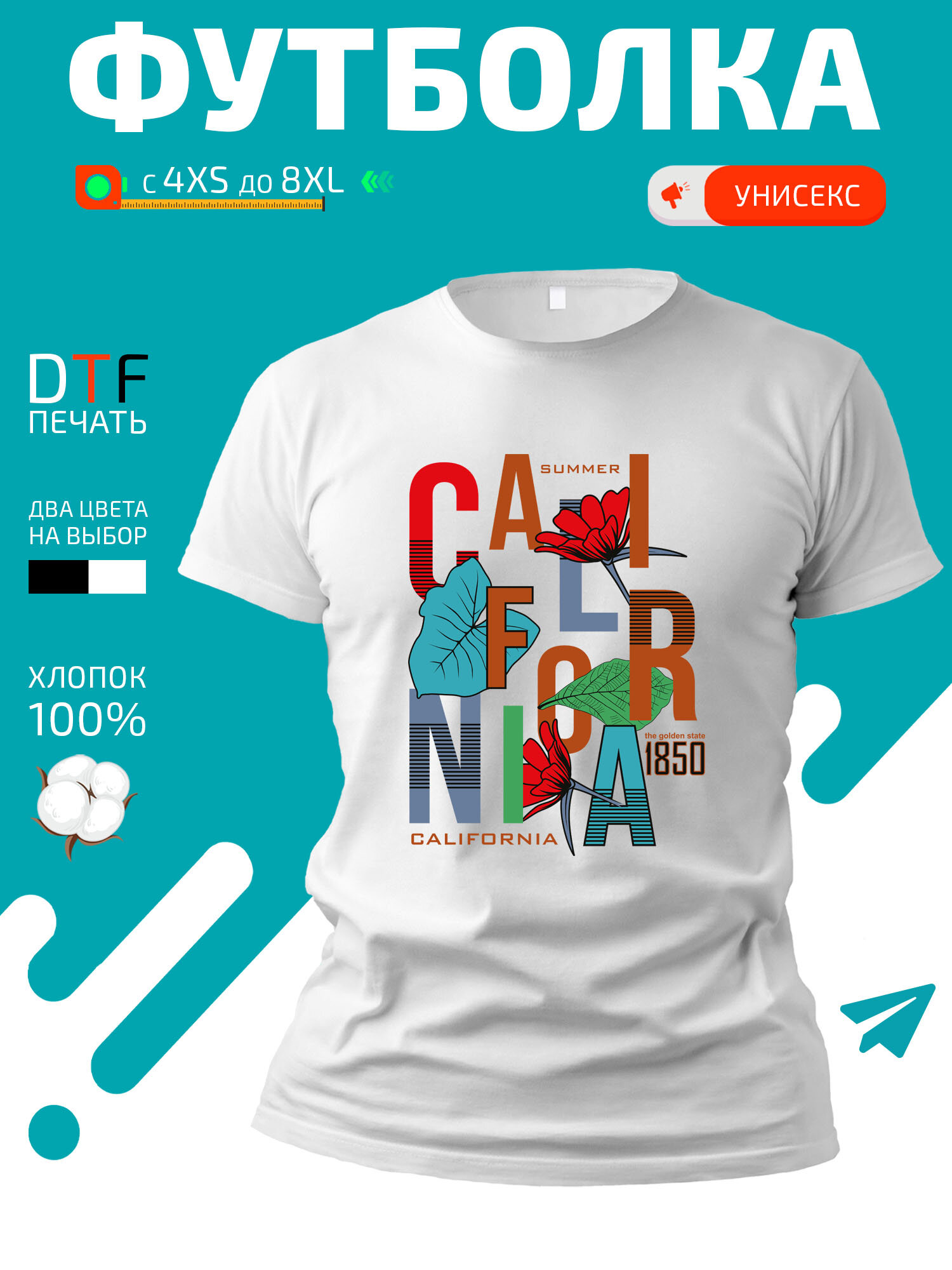 Футболка California Калифорния США USA