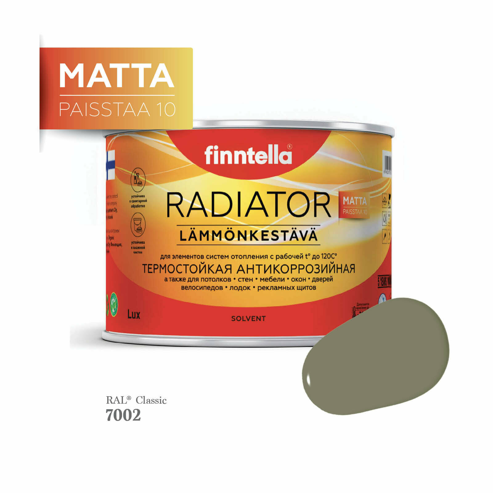 Краска для радиаторов быстросохнущая финская эмаль FINNTELLA RADIATOR Matta. Матовая. Цвет RAL7002 , 0,45л