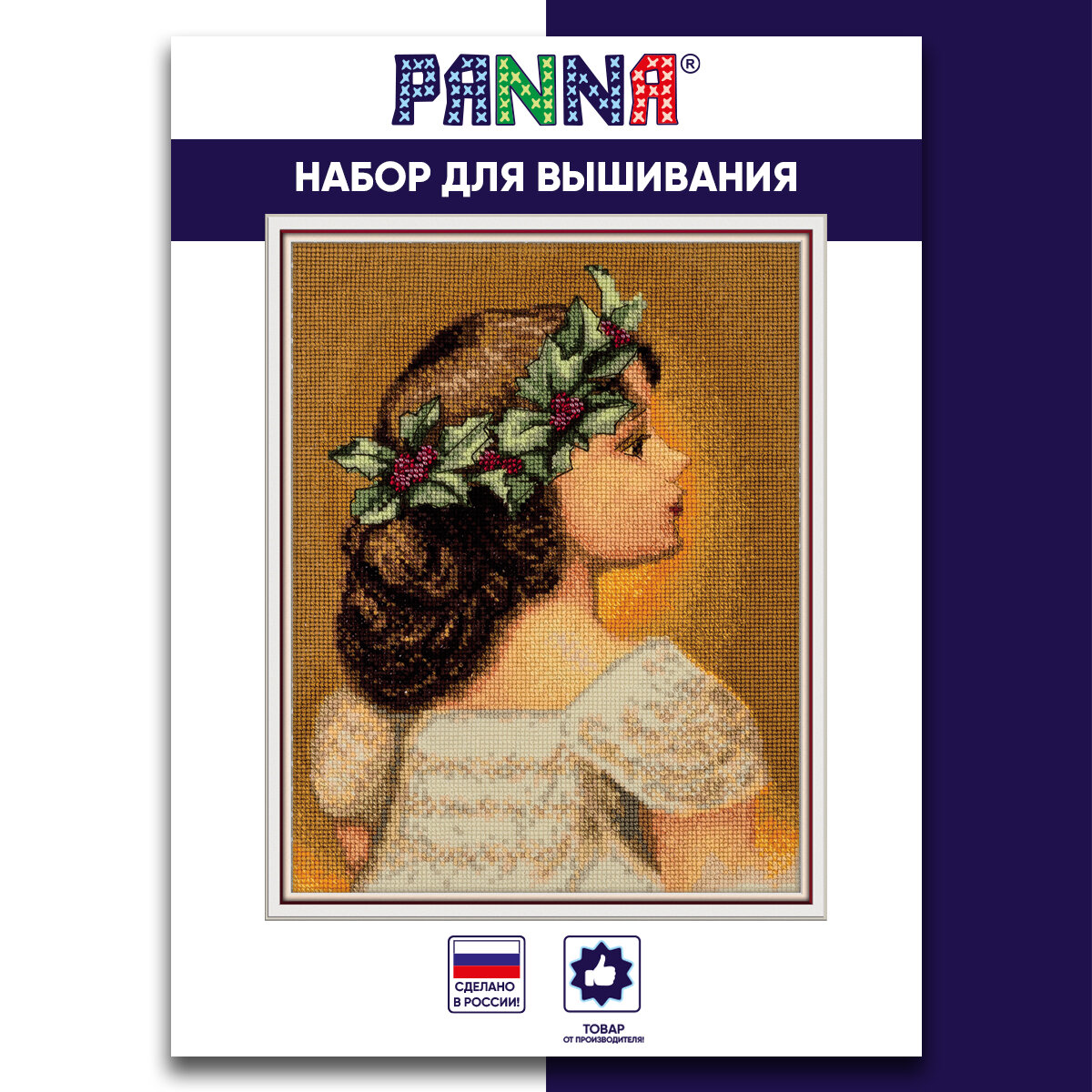 Набор для вышивания PANNA D-1514 ( Д-1514 ) "Рождественское дитя" 18 х 23 см