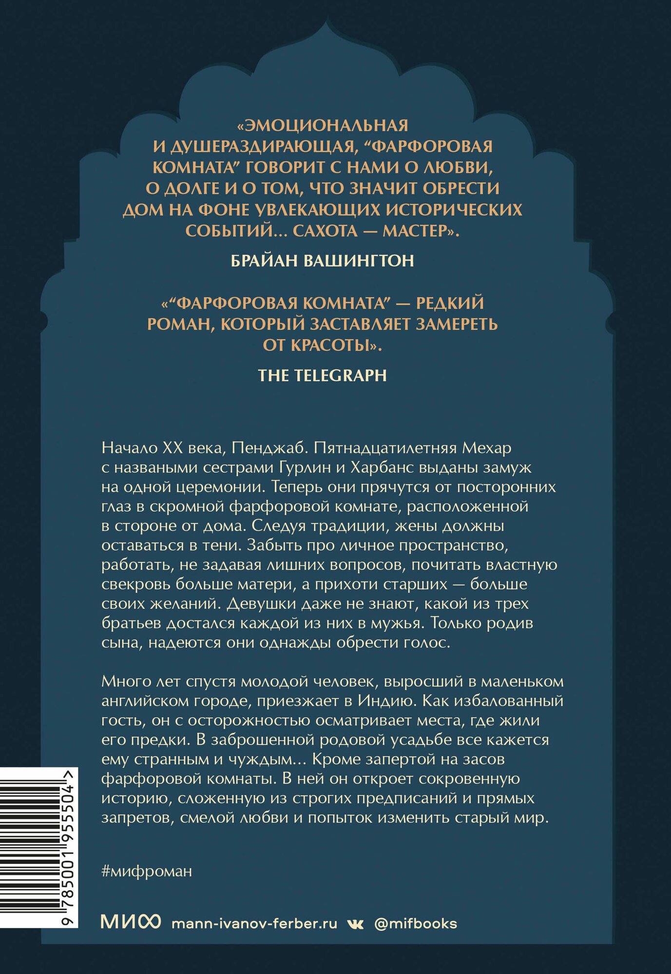Фарфоровая комната — фото 1