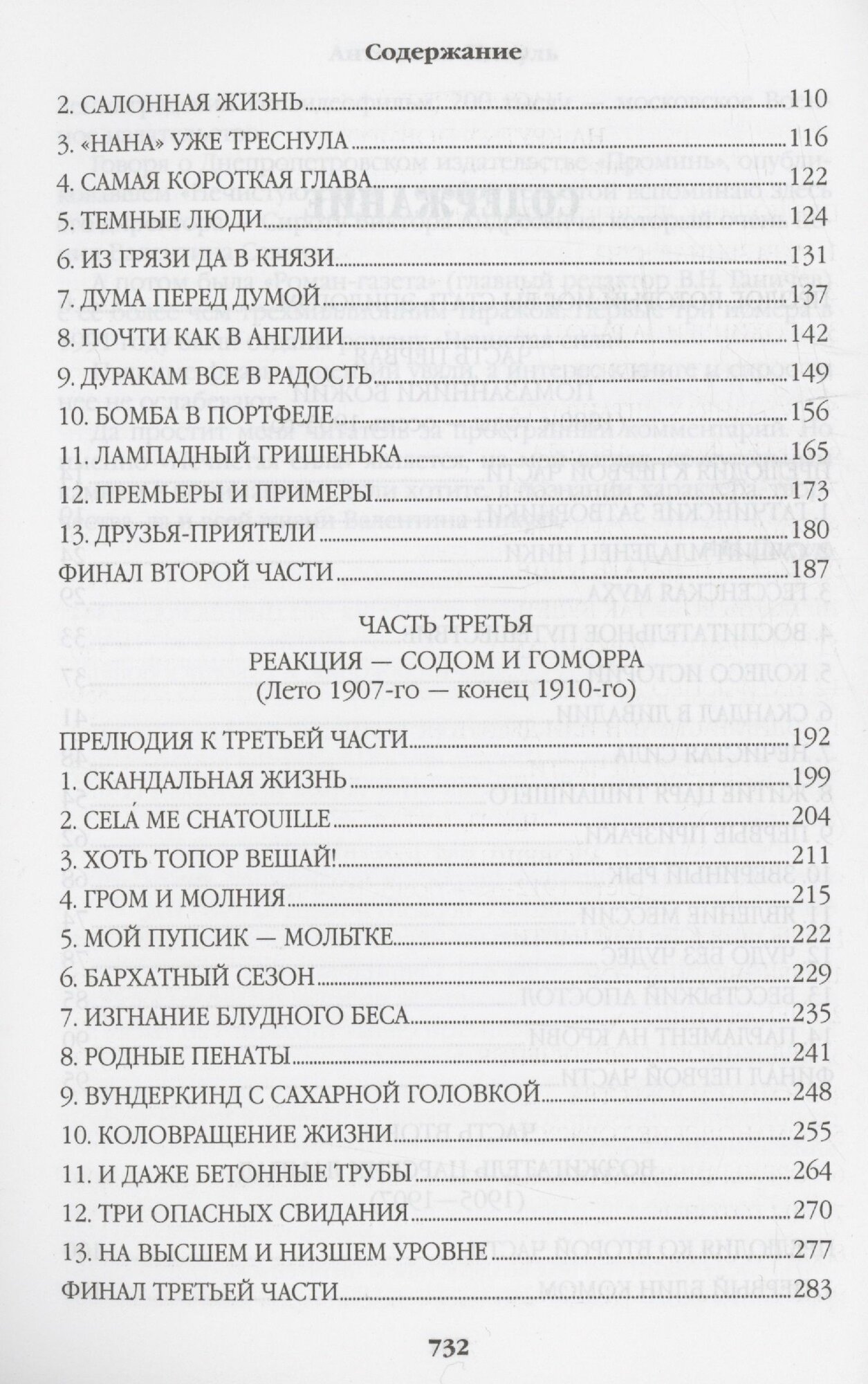 Нечистая сила — фото 1