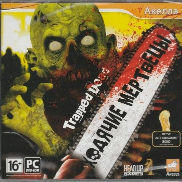 Игра для ПК Trapped Dead: Ходячие мертвецы (русская версия, Акелла)