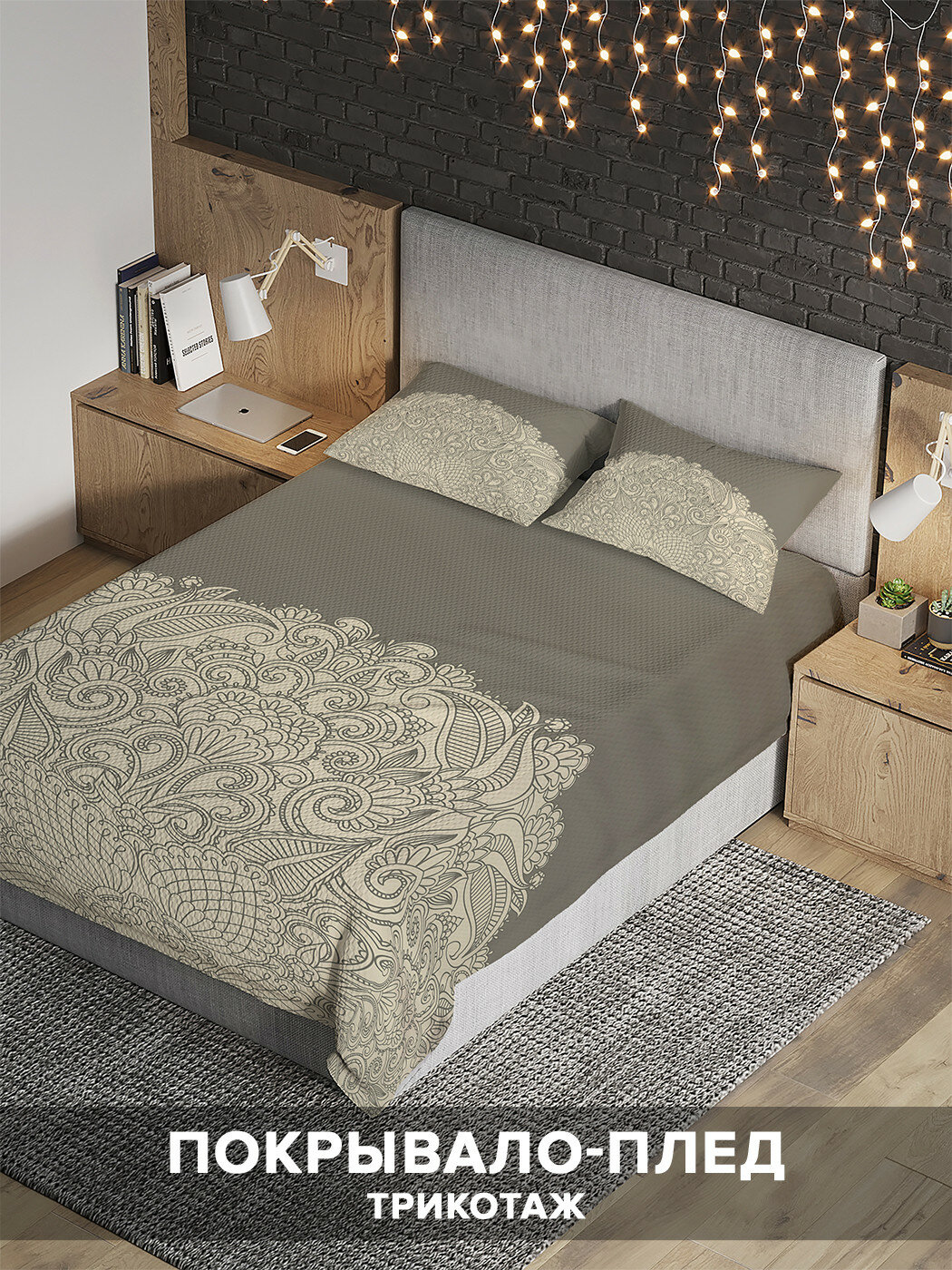 Покрывало на 1,5-спальную кровать Ambesonne Ambesonne "Узорчатые вензеля" 160х220 см с 2-мя наволочками 50x70 см