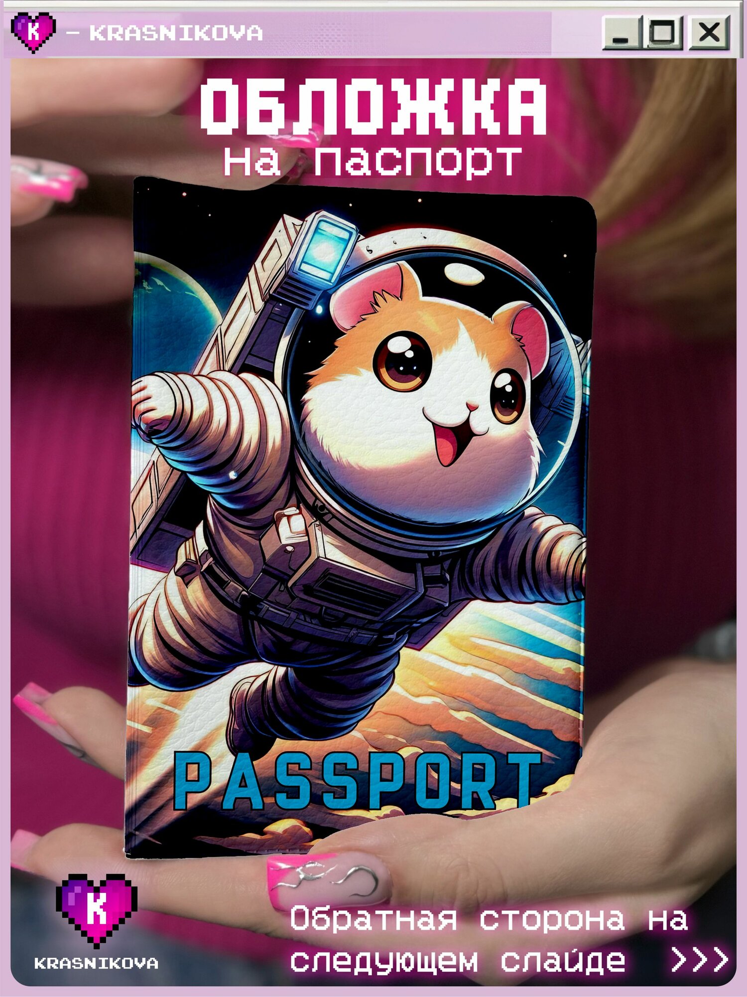 Обложка для паспорта KRASNIKOVA