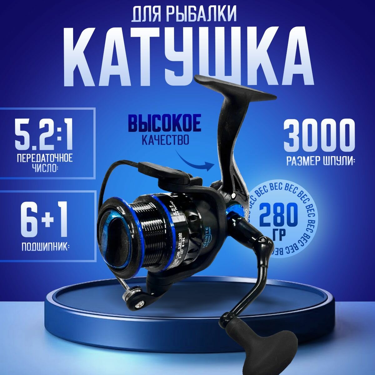 Катушка рыболовная безынерционная "FEEDER" 3000 Подшипники: 6+1