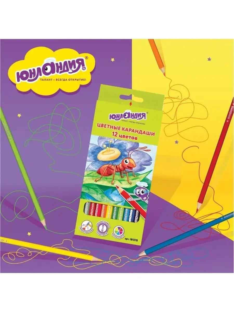 Набор цветных карандашей Юнландия "В гостях у букашек", 12 цветов, мягкий грифель, шестигранный корпус, заточенные
