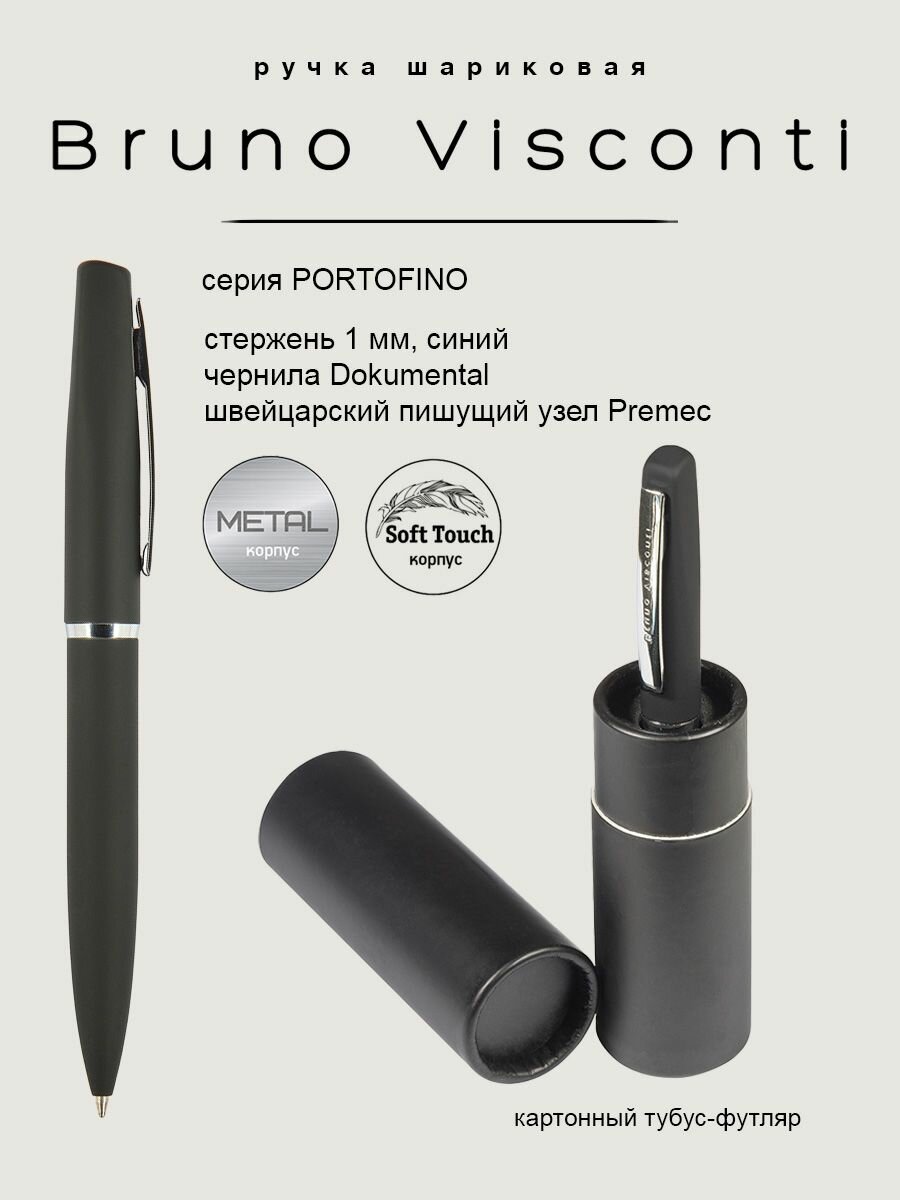 Ручка шариковая автоматическая BrunoVisconti "PORTOFINO" цвет корпуса черный 1 мм, в картонном черном тубусе