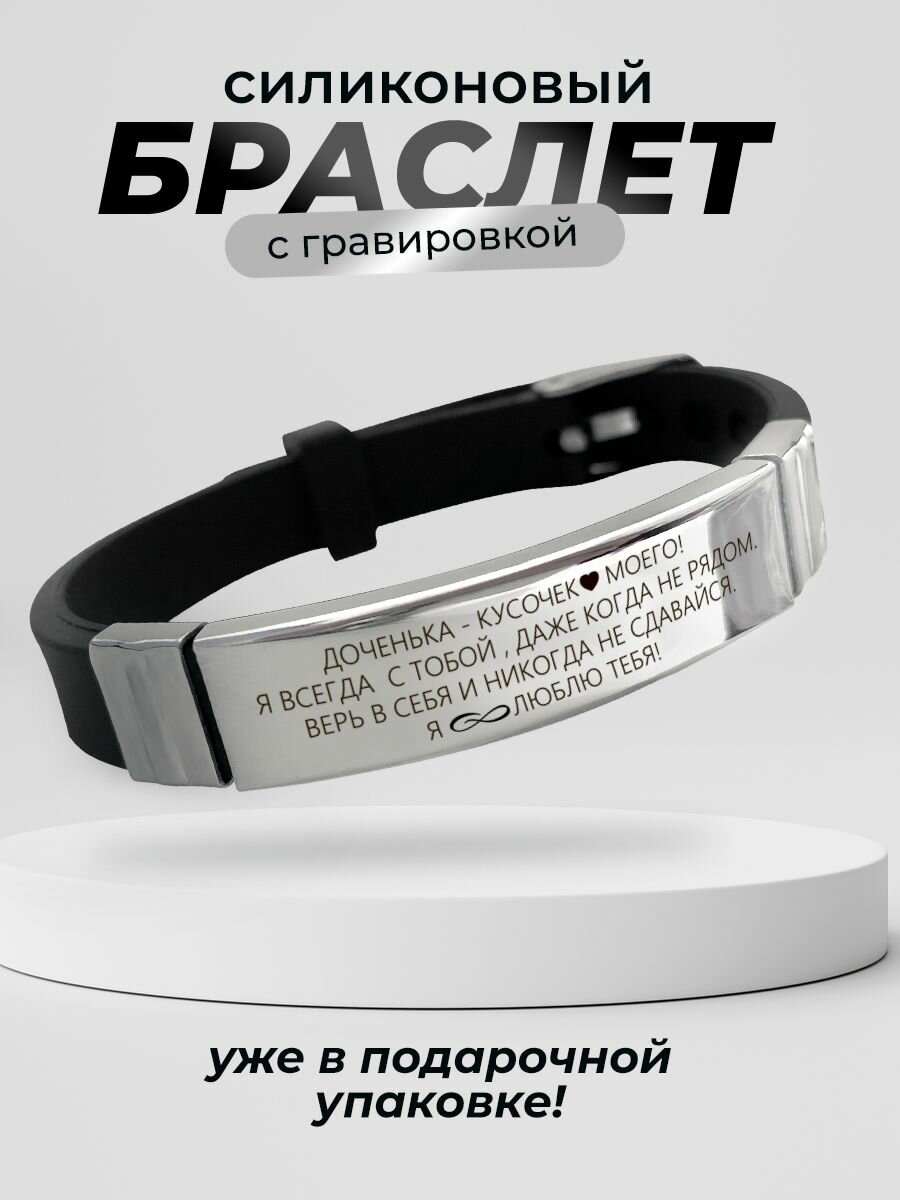 Браслет, металл