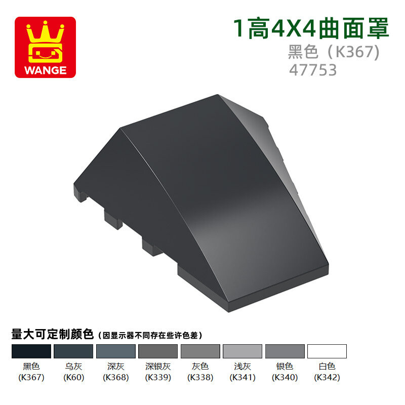 Wanger трансграничные маленькие гранулы MOC Отечественные строительные блоки совместимы 47753 сборки 1 высокая 4X4