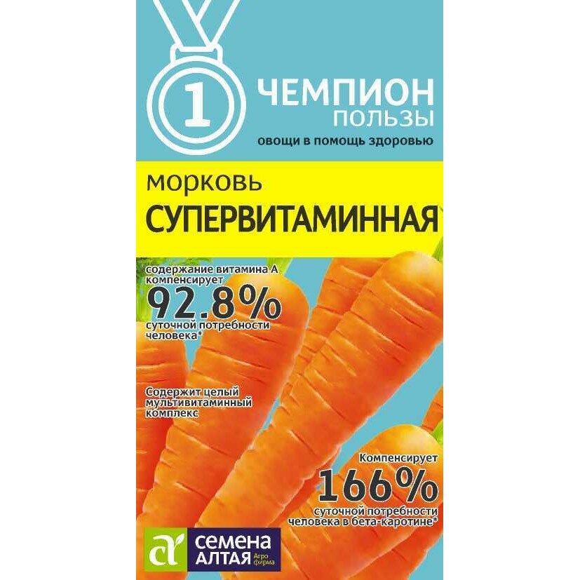 Семена моркови "Супервитаминная" 10 упаковка 2 гр - обеспечит вас богатым урожаем полезных и вкусных корнеплодов.