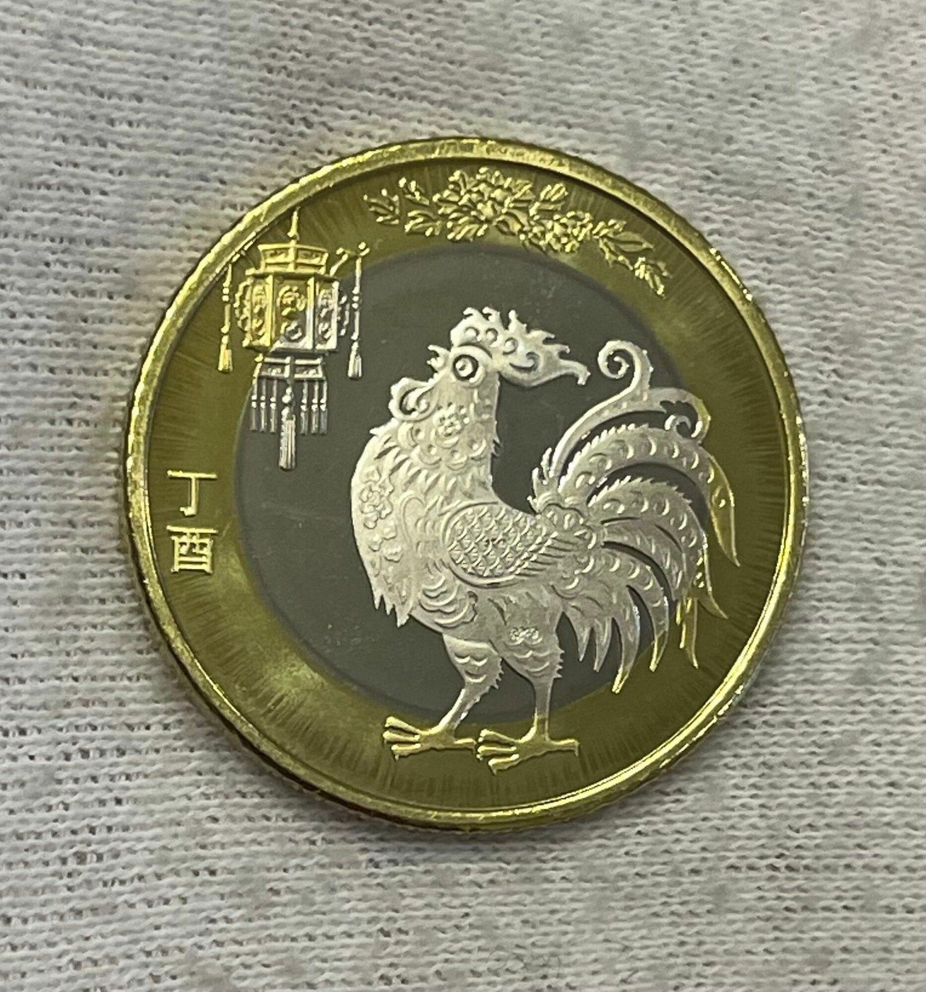 Китай 10 юаней 2017 года год Петуха UNC