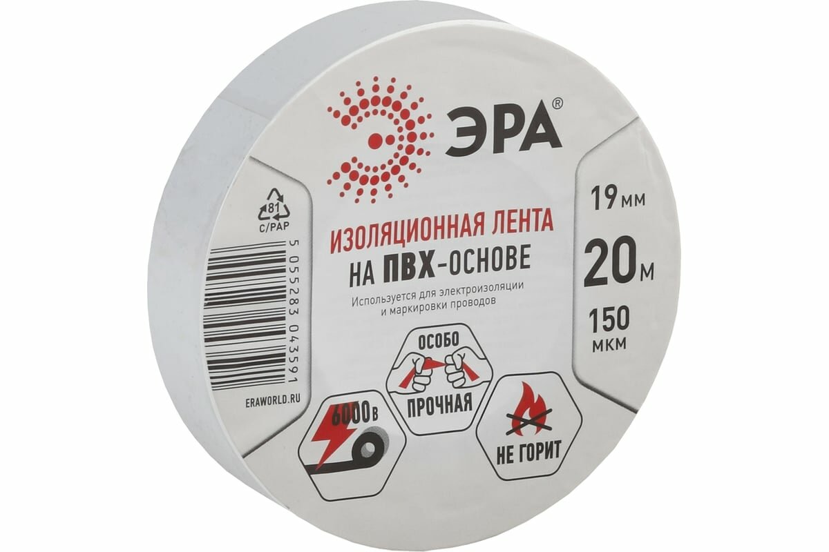 ЭРА ПВХ-изолента 19 мм x 20 м белая, изоляционная лента для кабелей и проводов