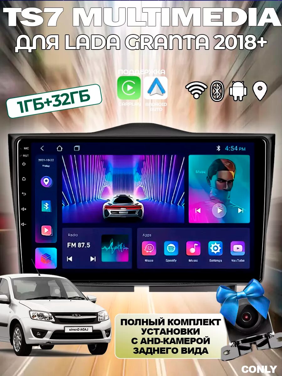Андроид магнитола для Lada Granta TS7 Bluetooth, FM/AM, GPS, Сенсорная