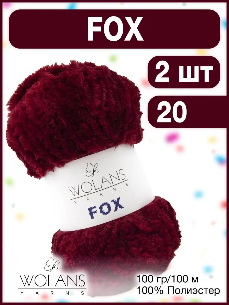 Пряжа Wolans Fox