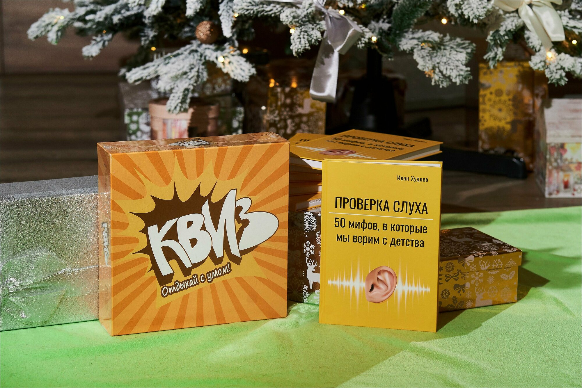 Подарочный набор квиз - настольная игра и книга