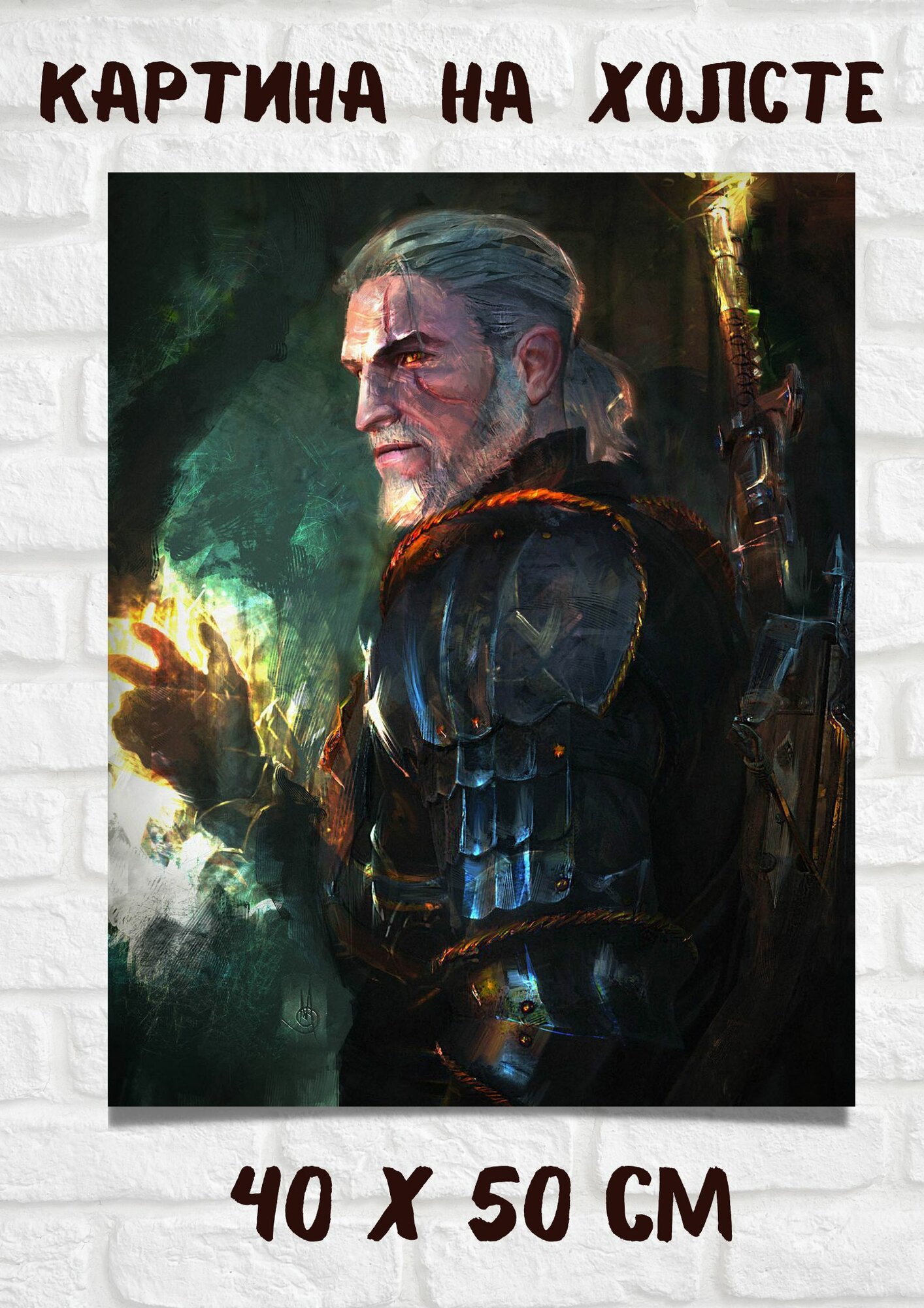 Картина декоративная по игре "Ведьмак The Witcher" арт