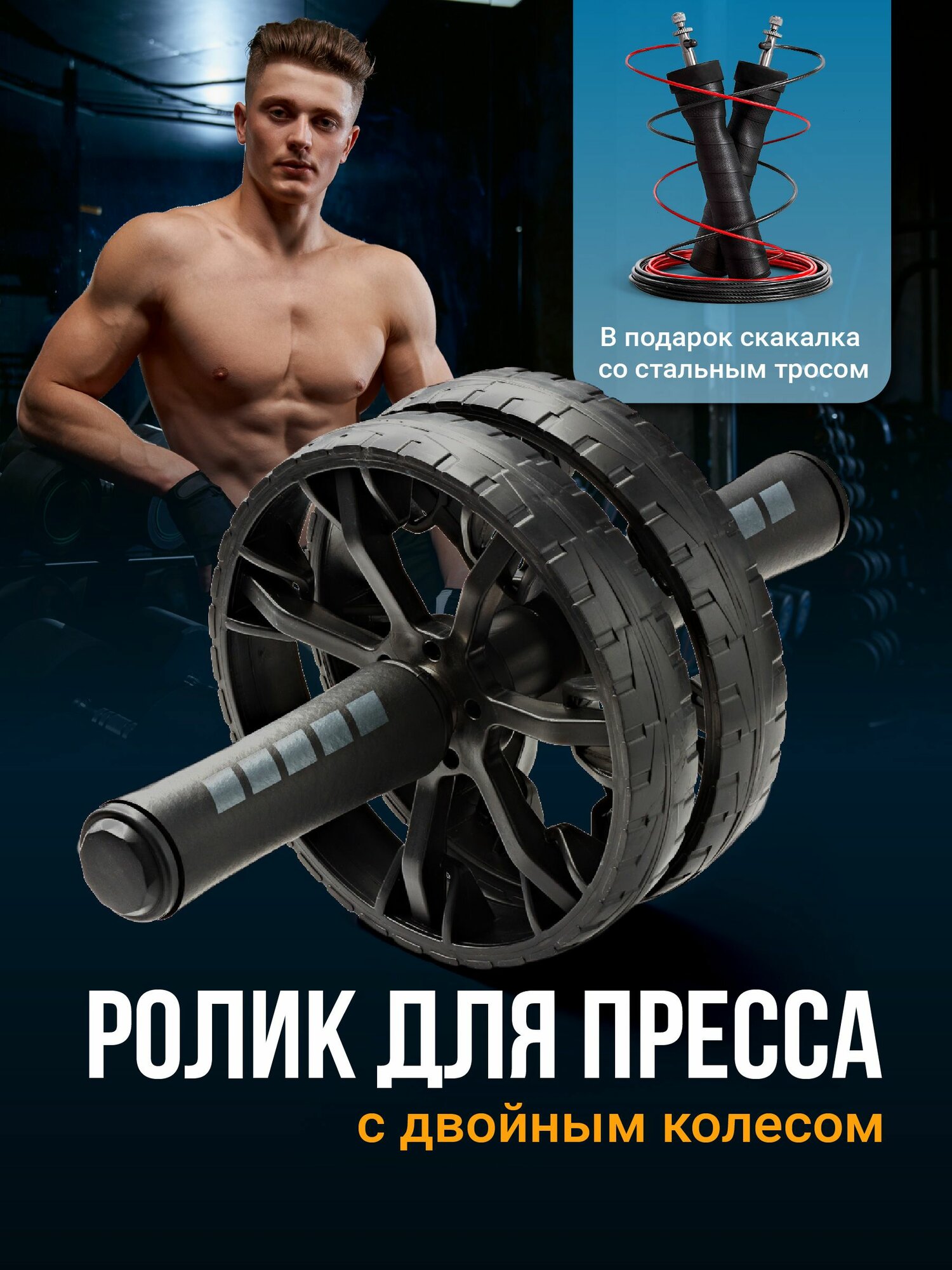 Ролик для пресса