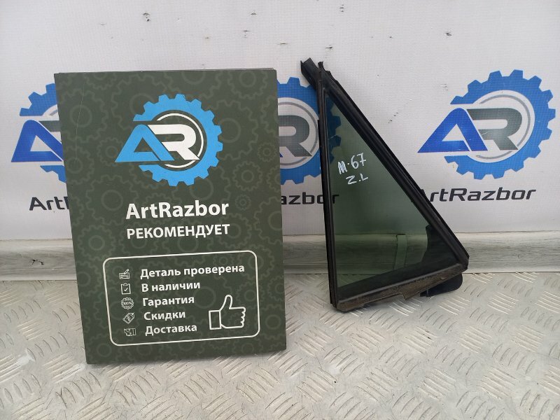 Б/У Стекло двери задней левой (форточка) Mazda Mazda 3 BL / Мазда Мазда 3 BL 2.0 LF-VD хэтчбек 2009