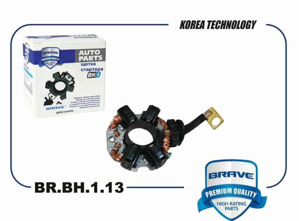 Щетка стартера Brave BR. BH.1.13