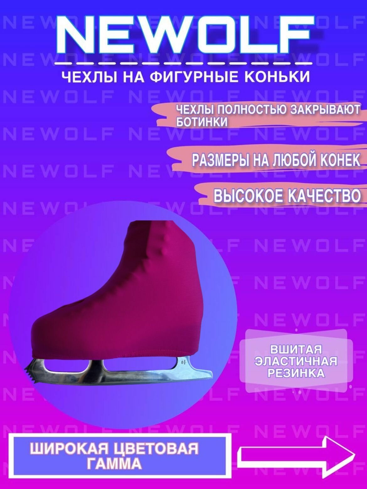 Термочехлы на ботинок конька, L