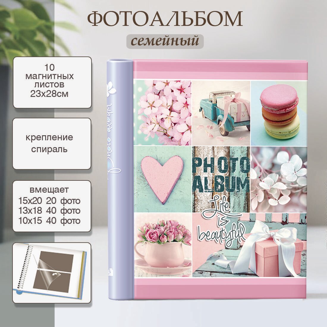 Фотоальбом семейный Image Art магнитный 10 листов 23*28