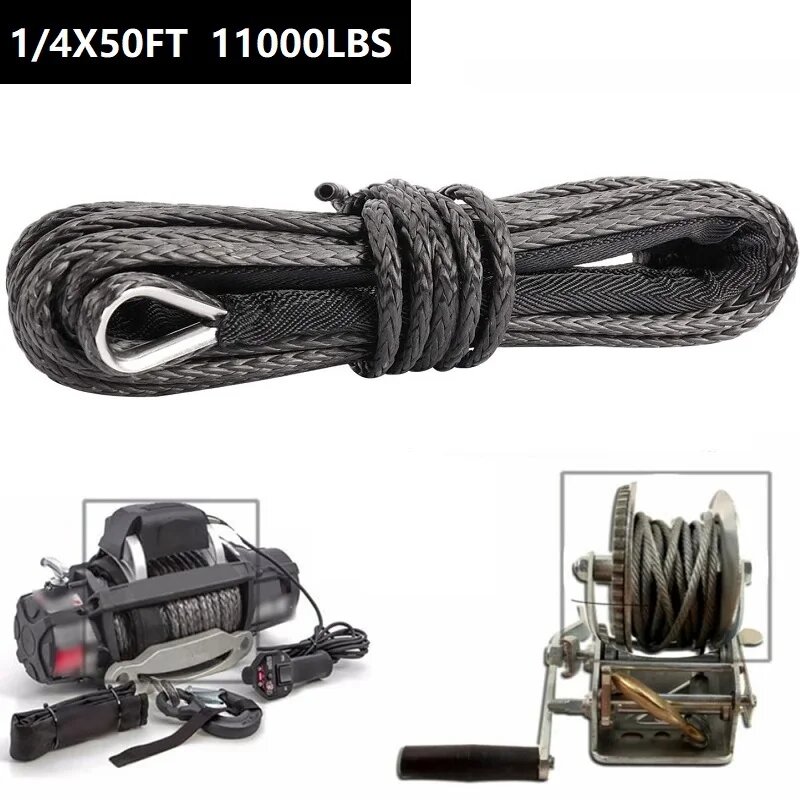 Трос для лебедок ATV UTV, высокопрочная синтетическая лебедка, трос с оболочкой серого цвета, 6 мм x 15 м, 110 фунтов