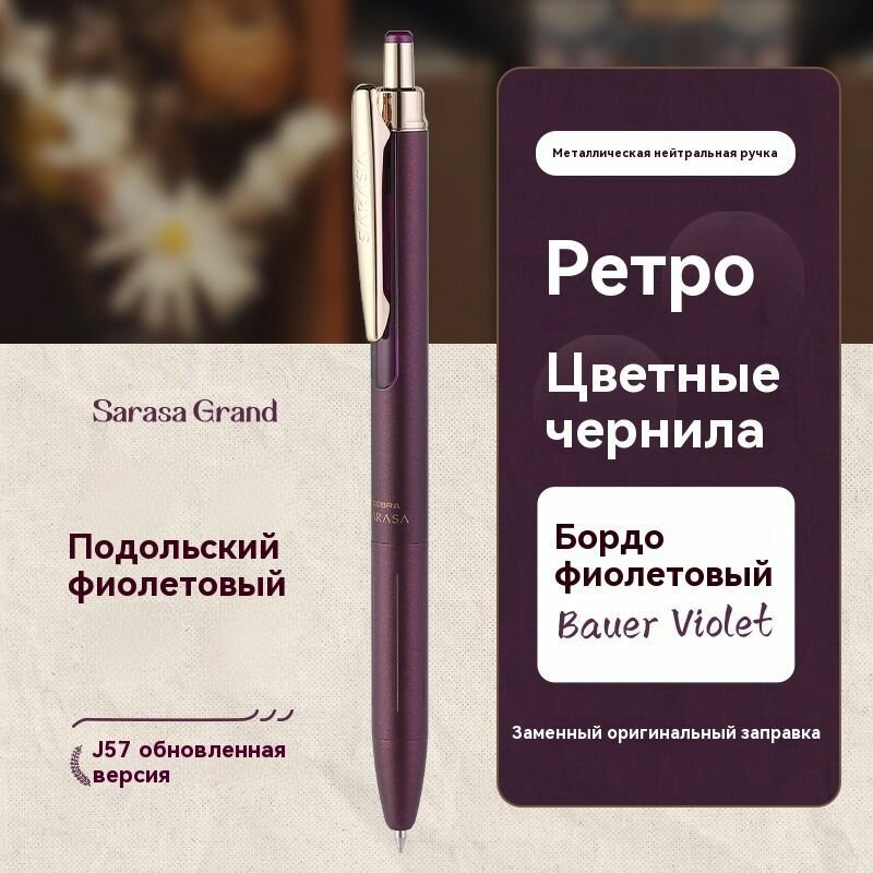 Япония ZEBRA модернизированная гелевая ручка JJ57, металлическая ручка для подписи с низким центром тяжести 0,5 мм