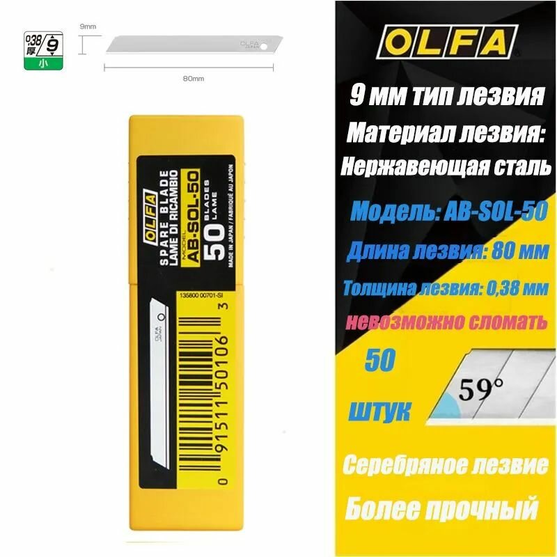 50 шт OLFA AB-SOL-50 Нож канцелярский стандартный бытовой, лезвие 9мм, не ломается.
