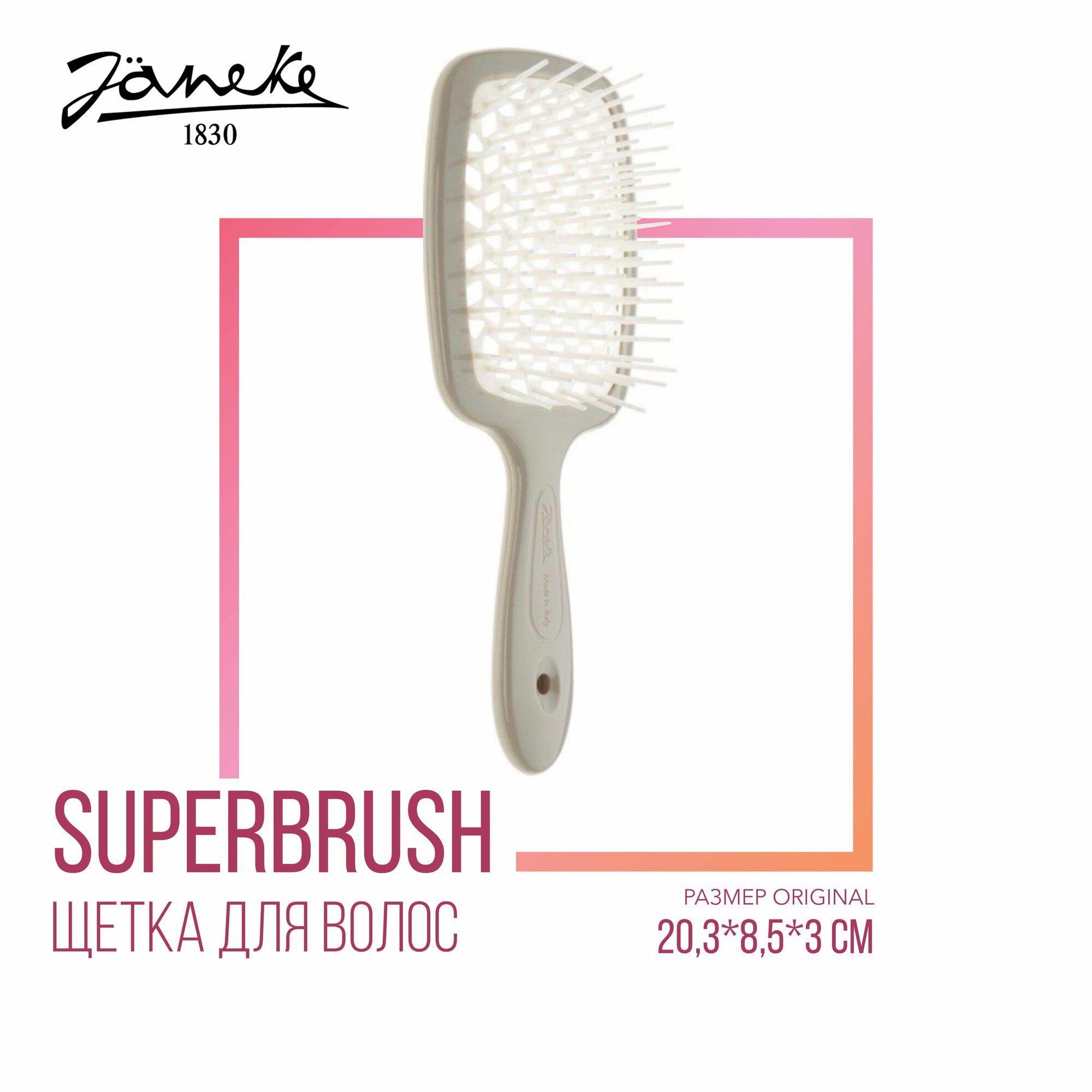 Janeke Щетка для волос пластиковая арт. 94SP226 GRI