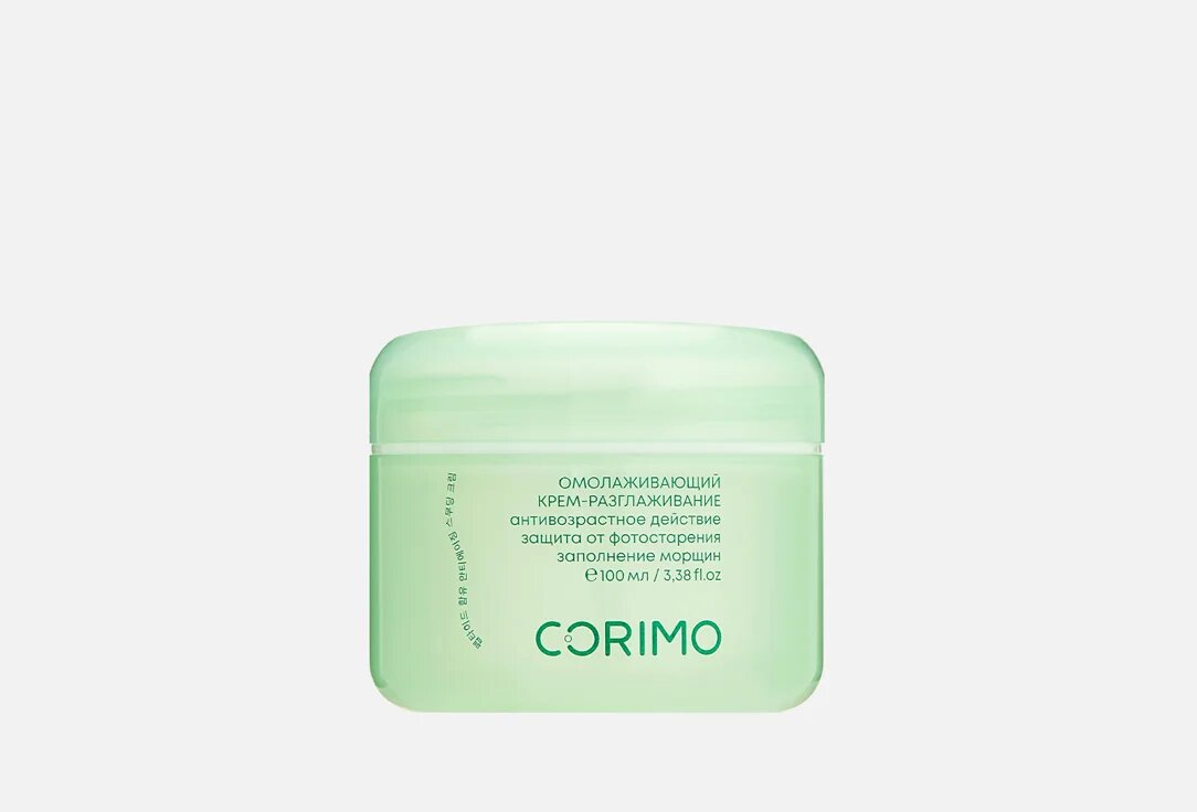 Омолаживающий крем-разглаживание для кожи лица Corimo peptide complex and retinol, 100 мл