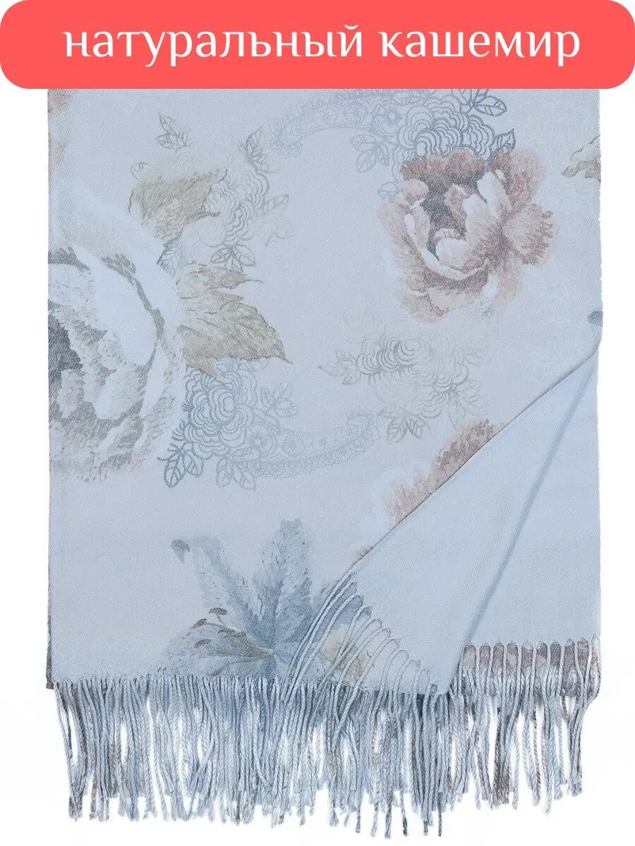 Палантин для женщин