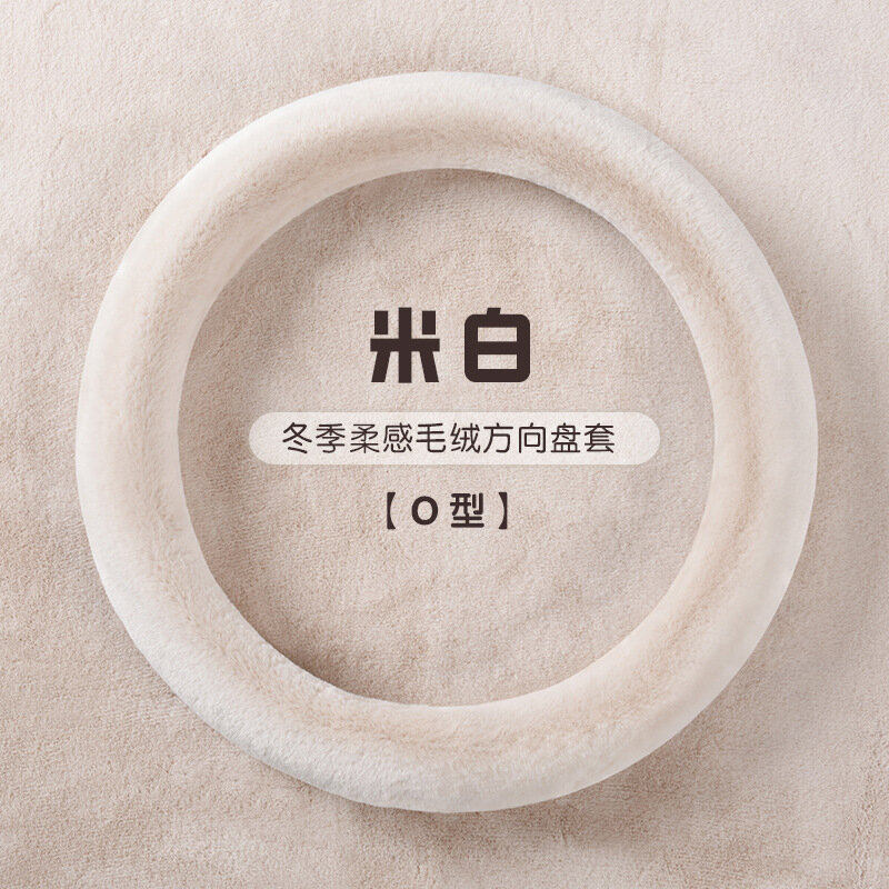 Чехол на руль автомобиля, зимний, из плюшевого меха норки, теплый, однотонный, короткий плюшевый чехол