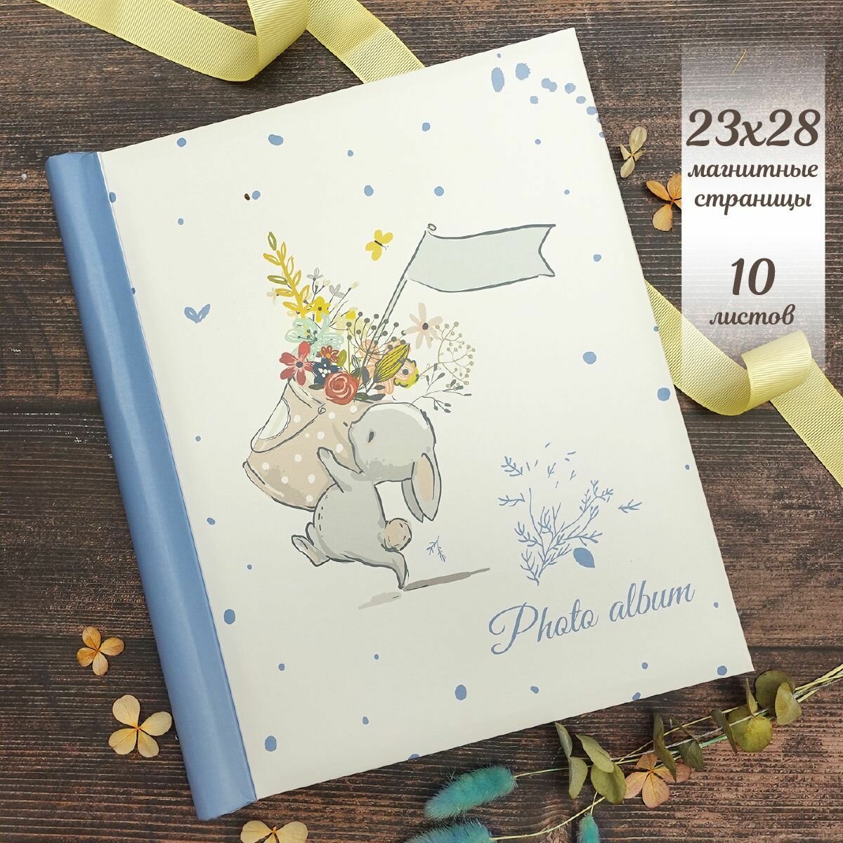Фотоальбом Veld Co, 10 листов, 23x28 см, магнитный, картонная обложка