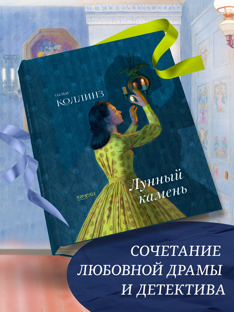 Лунный камень