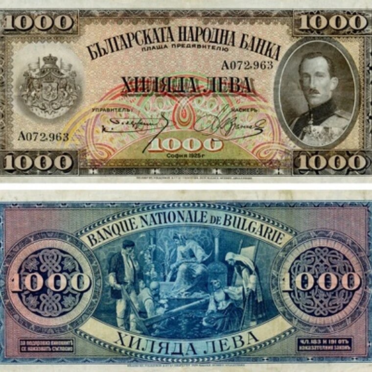 1000 левов 1925 года Болгария, сувенирная копия, банкноты и купюры редкие коллекционные
