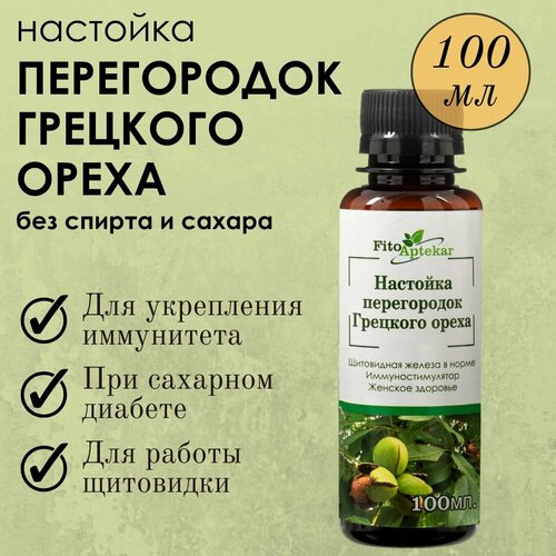 Настойка перегородок Грецкого ореха "Фито-Аптекарь" для щитовидной ...