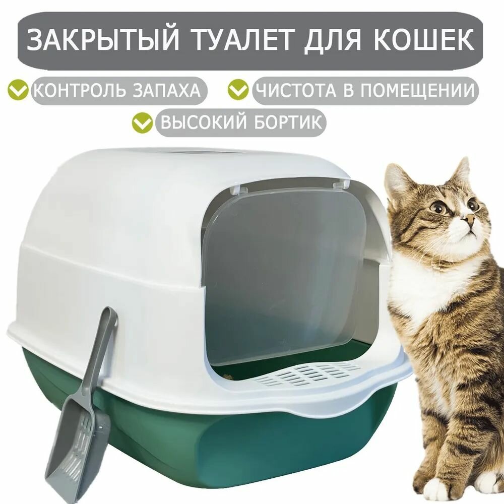 Туалет для животных — фото 1