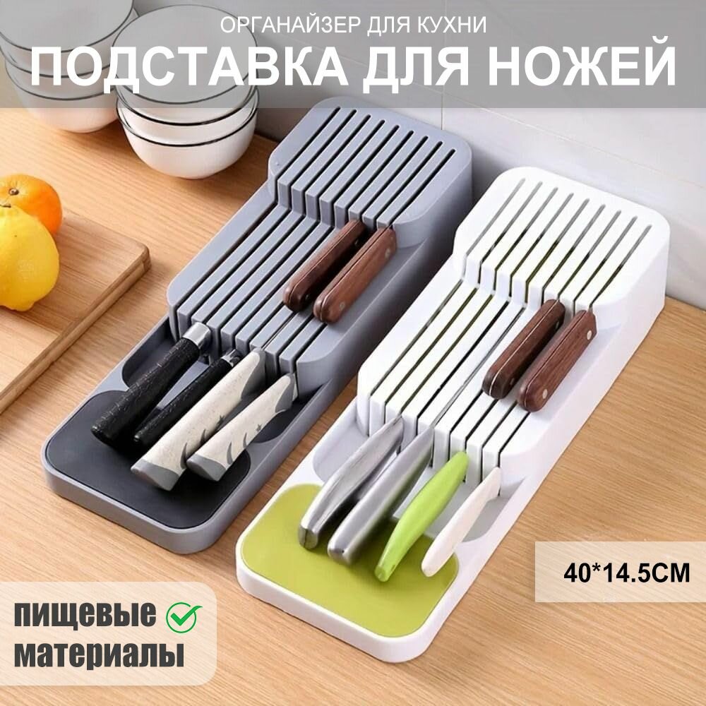 Органайзер Для Кухни, Подставка Для Ножей, Лоток Для Хранения Столовых Приборов, Хранение Ножей