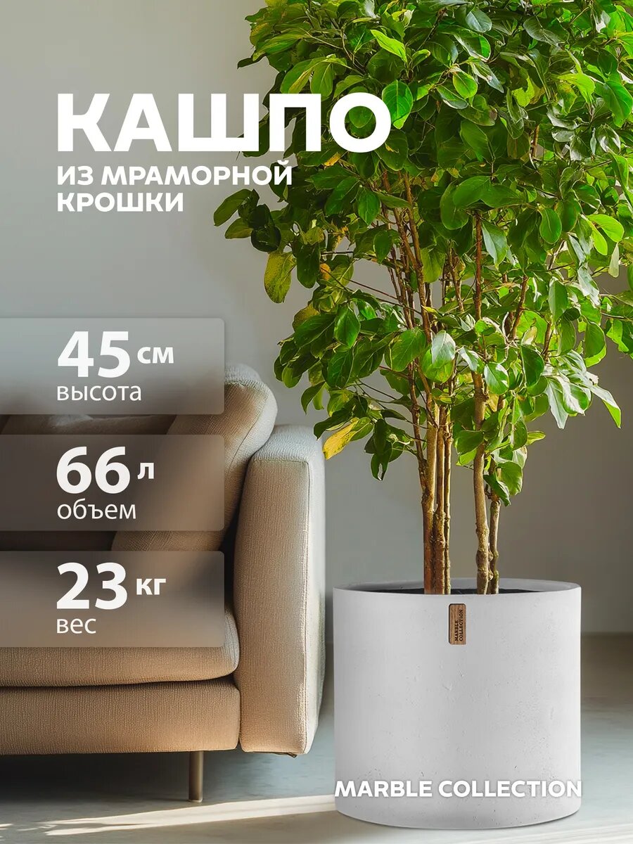 Кашпо напольное большое для цветов, 66л