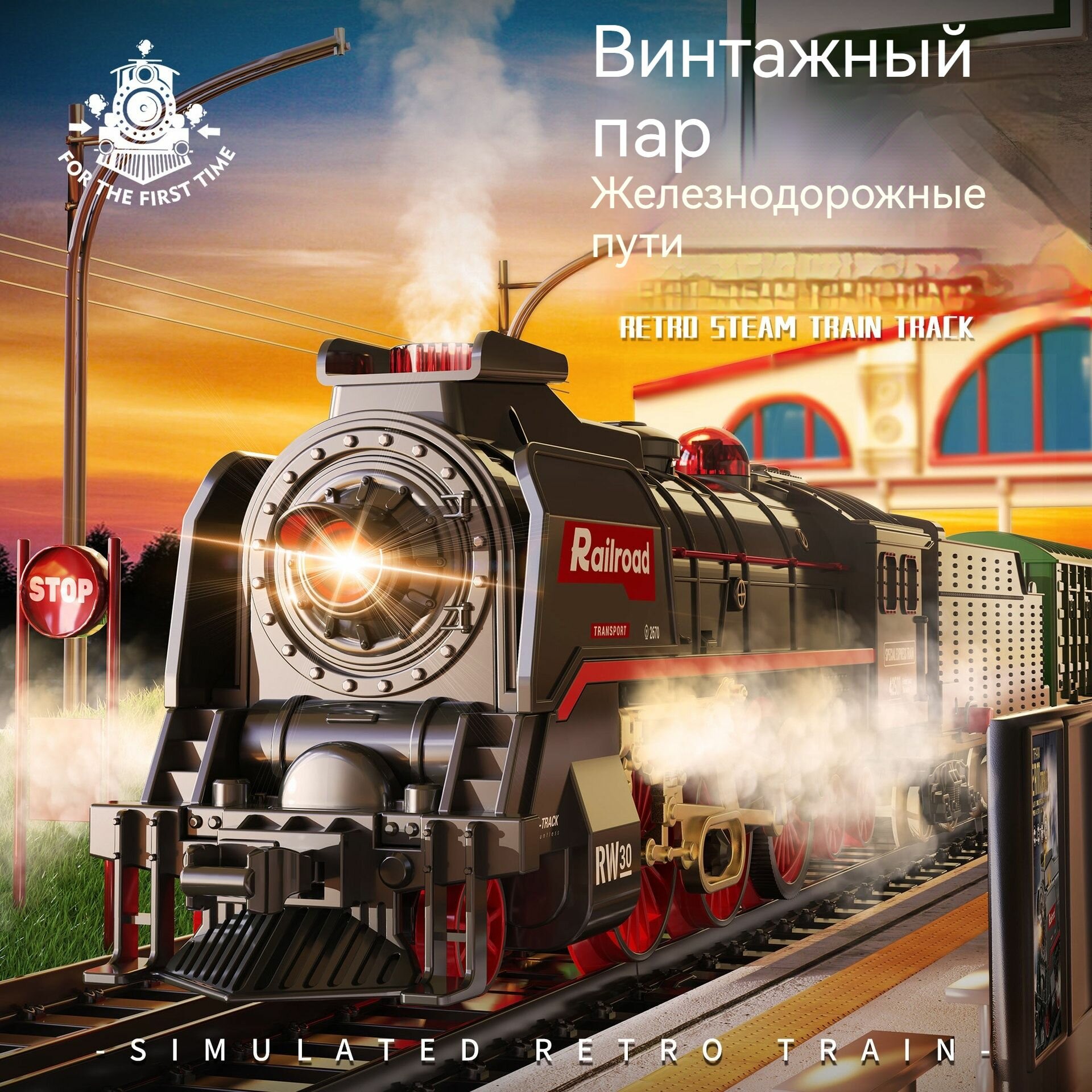 Поезд игрушки, Железная дорога детская с электропоездом и вагончиками, Игрушечный поезд паровоз