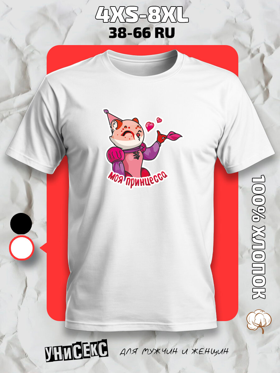 Футболка с принтом лиса и надпись мой принцесса